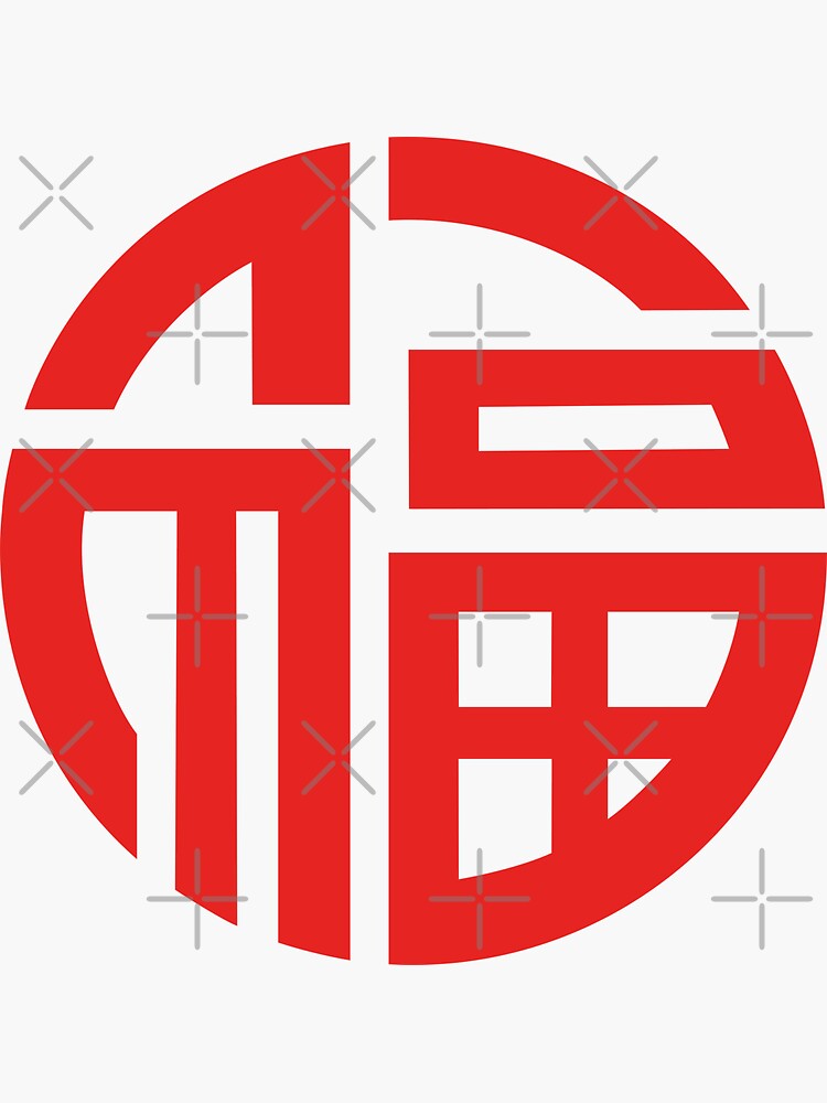 "Fu, Red Character Word, Good Luck" Sticker for Sale by Moyanana ...
