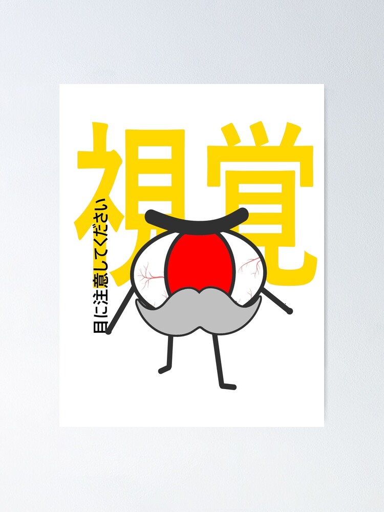 "The Intimidating eye Japanese Style Artwork and Lettering (Flame ...