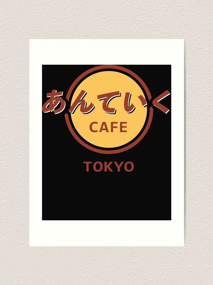 "Tokyo Ghoul Coffee Shop - Anteiku Spoof Logo Essential T-Shirt" Art ...