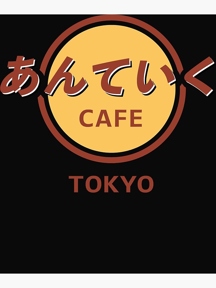 "Tokyo Ghoul Coffee Shop - Anteiku Spoof Logo Essential T-Shirt" Art ...
