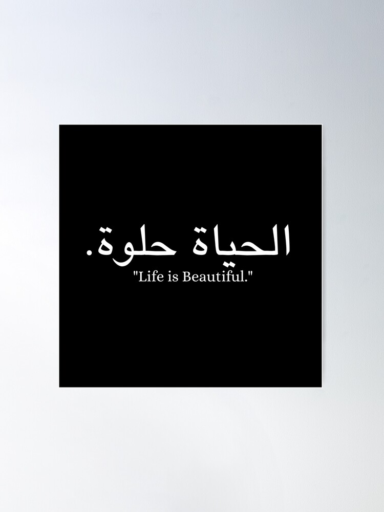 Unique Arabic Quotes Buy Imam Hussain Quote T Shirt Online Kuwait