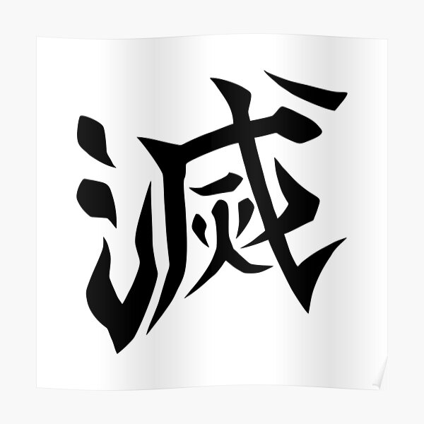 "LOGO-Demon Slayer Corps" Poster for Sale by tanedingle19 | Redbubble