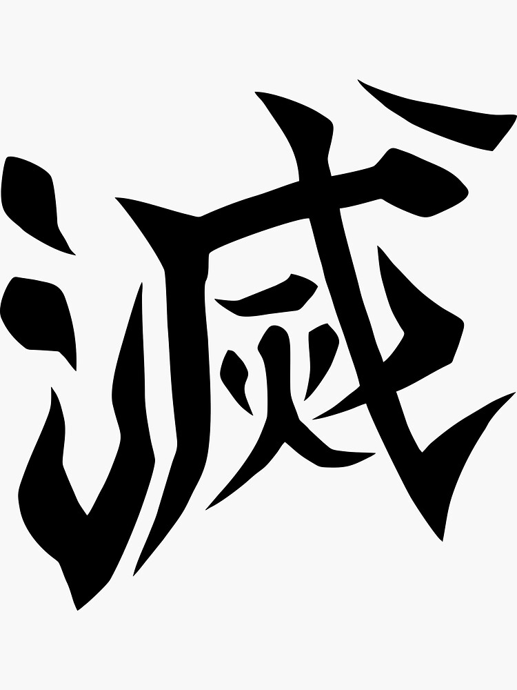 "LOGO-Demon Slayer Corps" Sticker by tanedingle19 | Redbubble