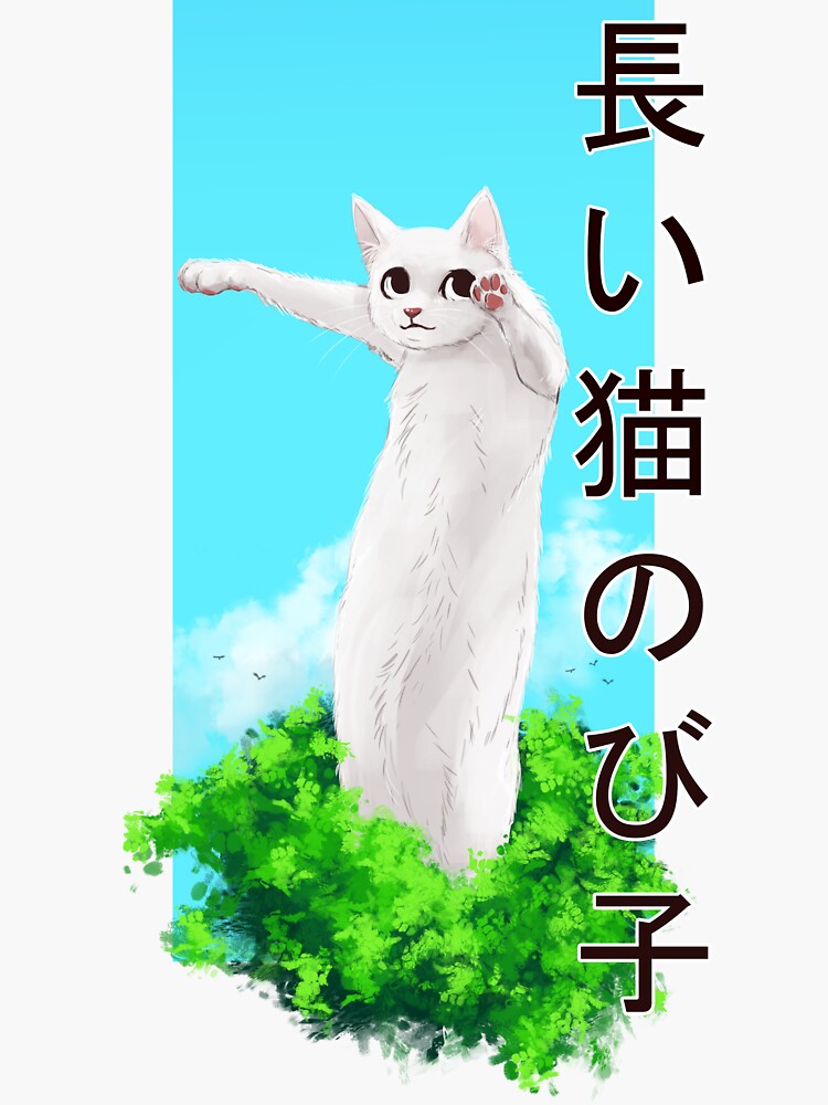 "Long Cat" Sticker for Sale by SylphFern | Redbubble