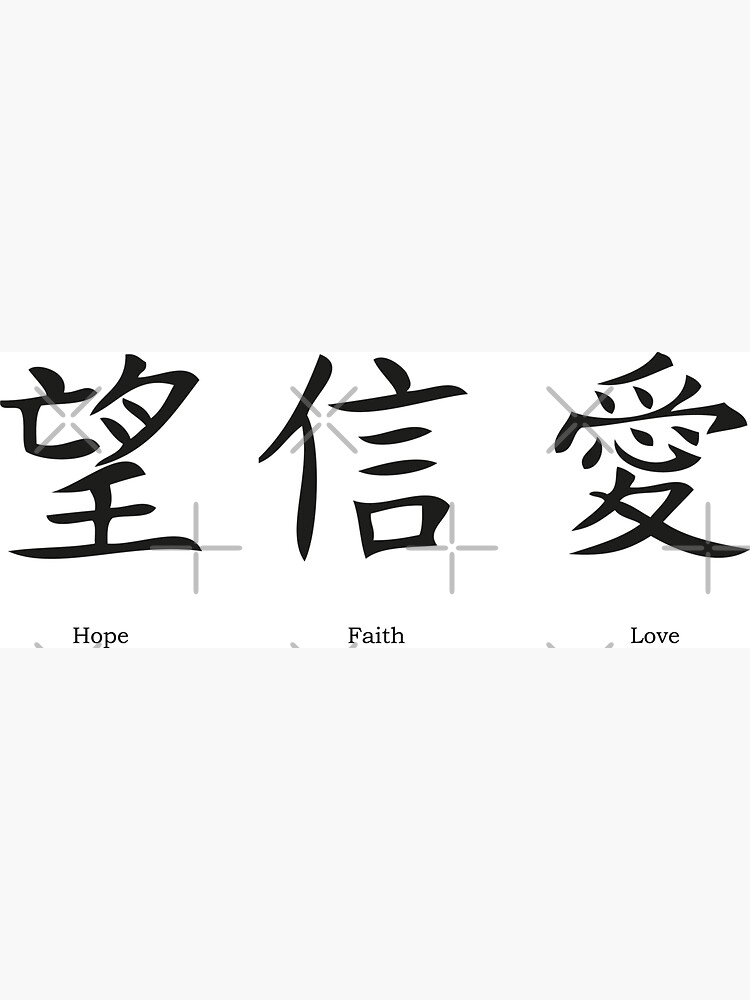 Chinese Symbols Love