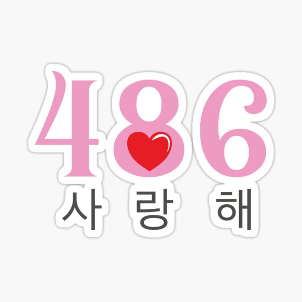 " I Love You 486 in Korean" Sticker for Sale by koonam | Redbubble