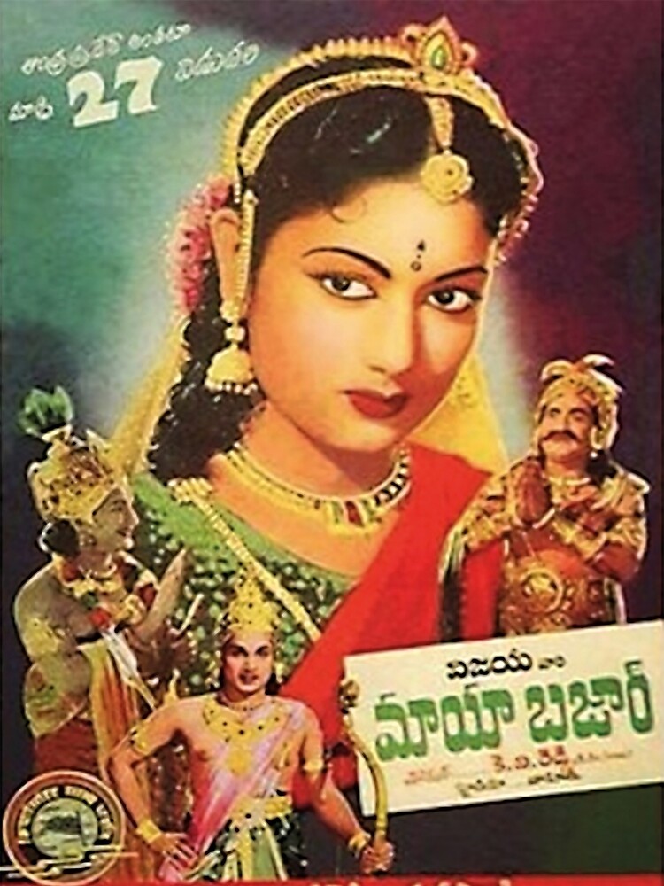 "Mayabazar Indian Film poster" Greeting Card for Sale by cjgraphic ...