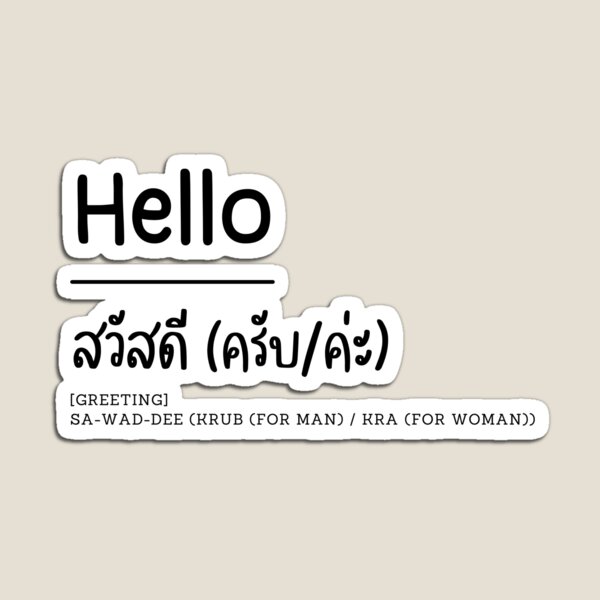 "Hello in Thai Language, Thai Words สวัสดี" Magnet for Sale by Dreamy ...