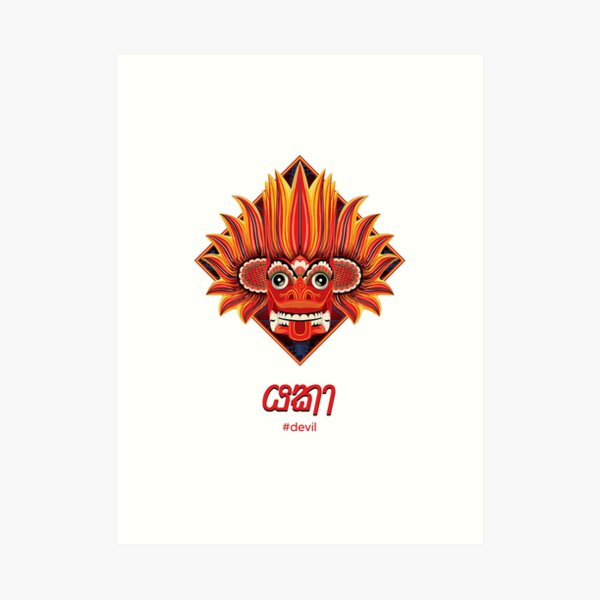 "Yaka "යකා" Sri Lankan Traditional Devil Sinhalese folklore " Art Print ...