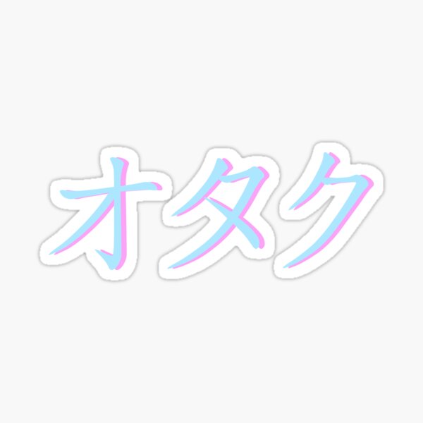 "otaku japanese writing vaporwave" Sticker for Sale by Doomer-Shop | Redbubble