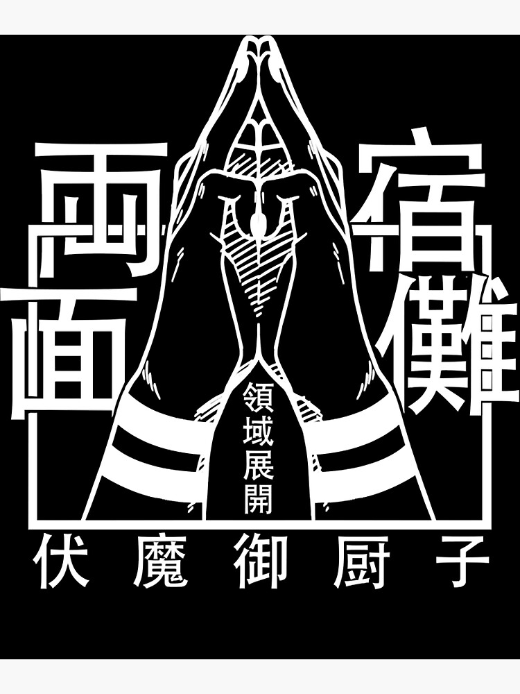 "Ryomen Sukuna Domain Expansion Hand White Lineart Classic" Art Print ...