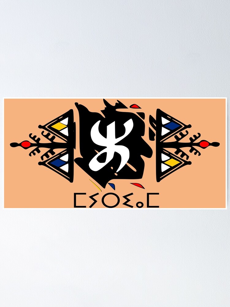 "very pretty Berber Amazigh pattern with tifinagh iscription" Poster ...