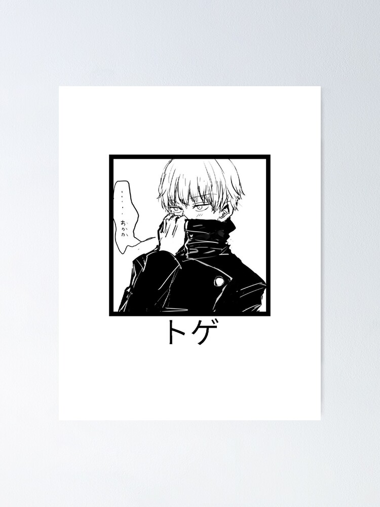 "Toge Inumaki Manga Panel" Poster by yoku-mieru | Redbubble