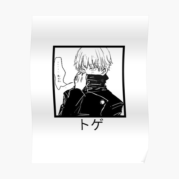 "Toge Inumaki Manga Panel" Poster by yoku-mieru | Redbubble