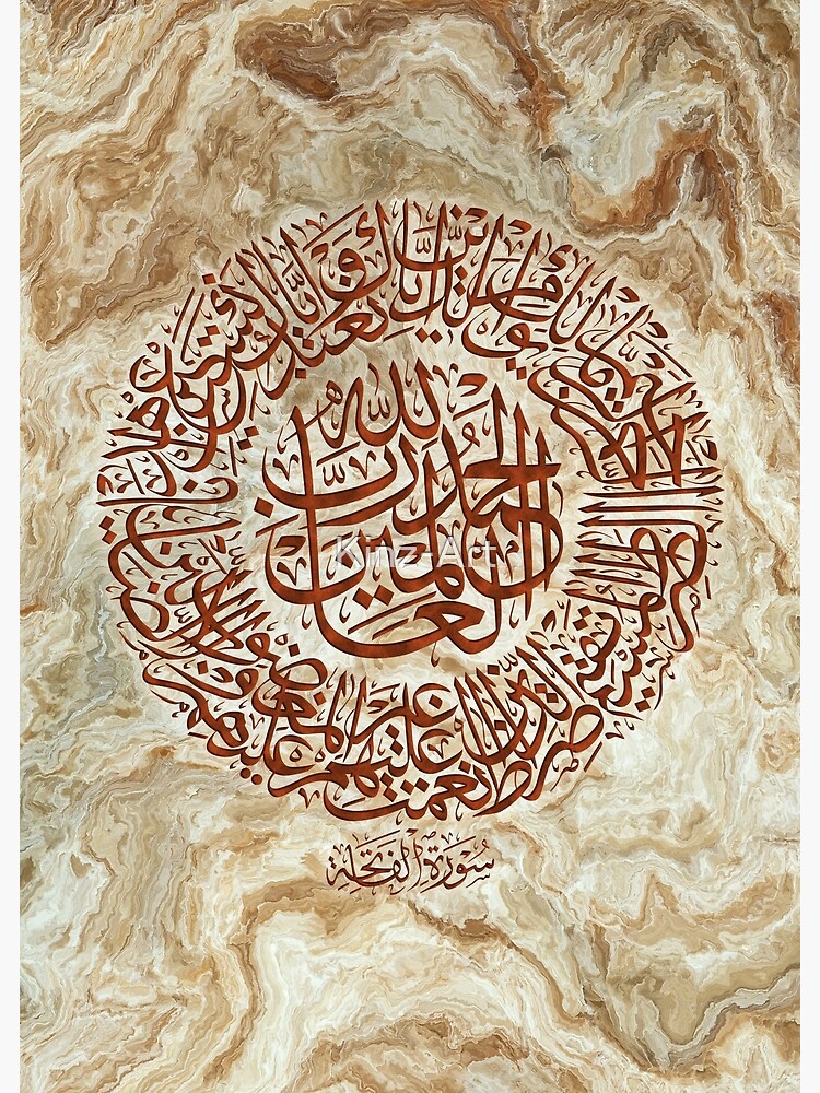"Surah Al Fatiha Calligraphy" Poster for Sale by Kinz-Art | Redbubble