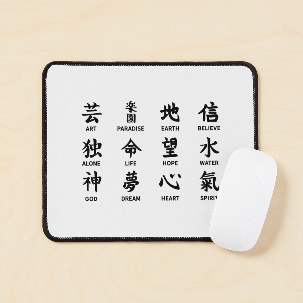 "Japanese Kanji Writing / Chinese Characters Write Language design" Art ...