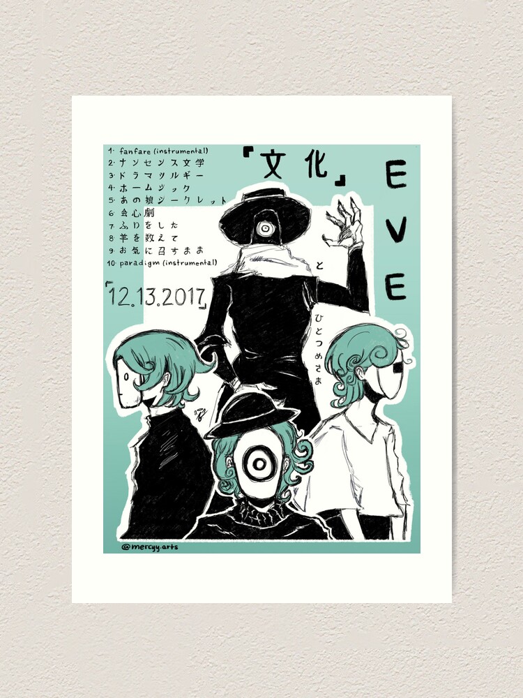 "Eve - Bunka Album Design" Art Print by mercyy-arts | Redbubble
