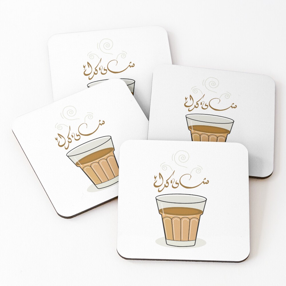 "Karak tea شاي كرك" Poster for Sale by Sangelo-mk | Redbubble