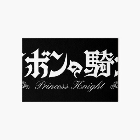 "Princess Knight / The Knight of the Bow / The Princess Knight / Ribon ...