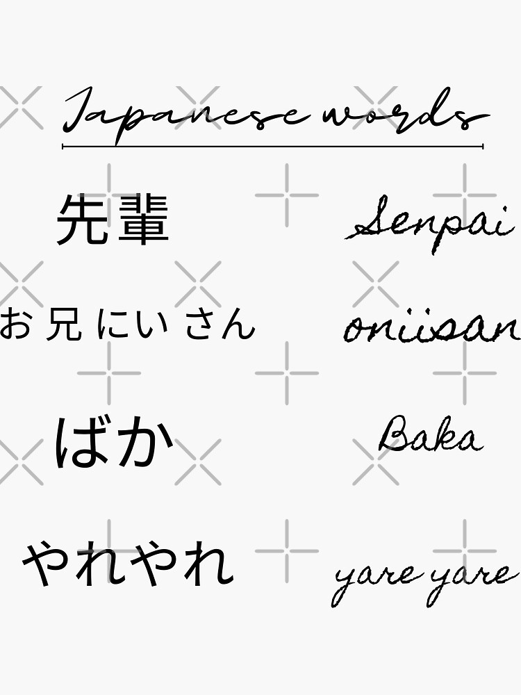"Japanese Words" Sticker by GlitteringStars | Redbubble