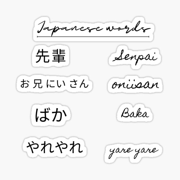"Japanese Words" Sticker by GlitteringStars | Redbubble