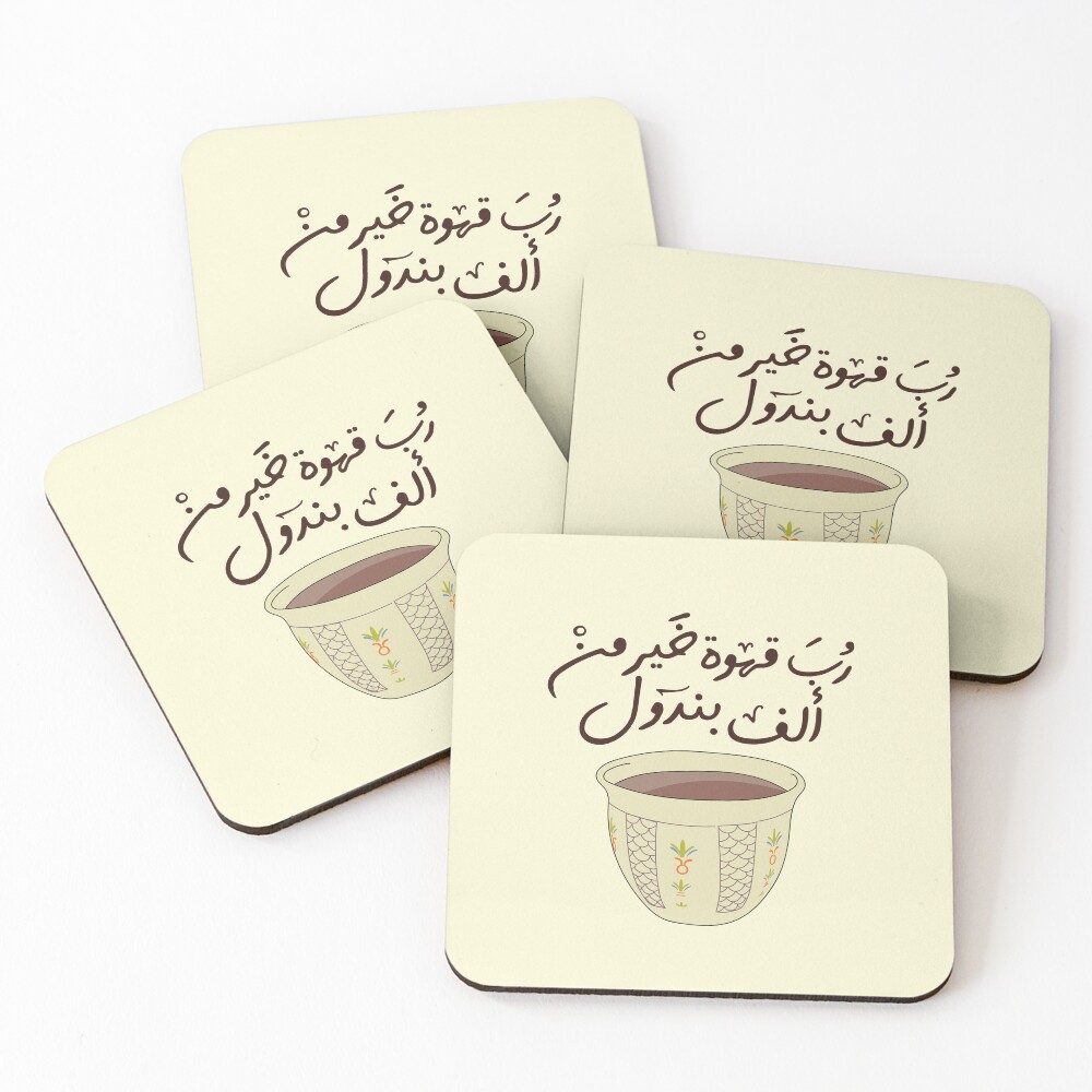 "Arabic coffee cup with Arabic quote." Sticker for Sale by Sangelo-mk ...
