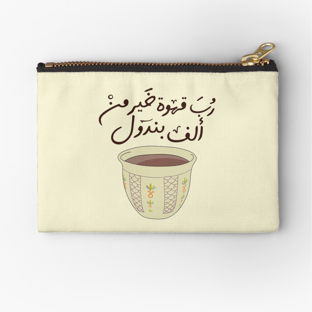"Arabic coffee cup with Arabic quote." Sticker for Sale by Sangelo-mk ...