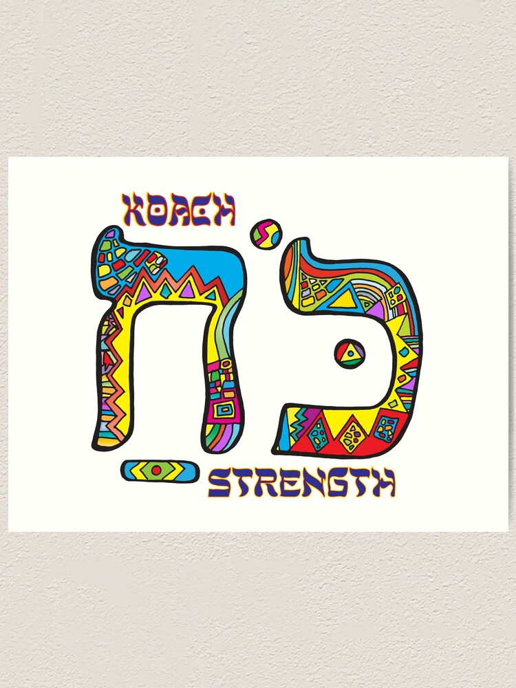 Hebrew Word Strength Biblical Hebrew Verb Paradigm Tables, Strong