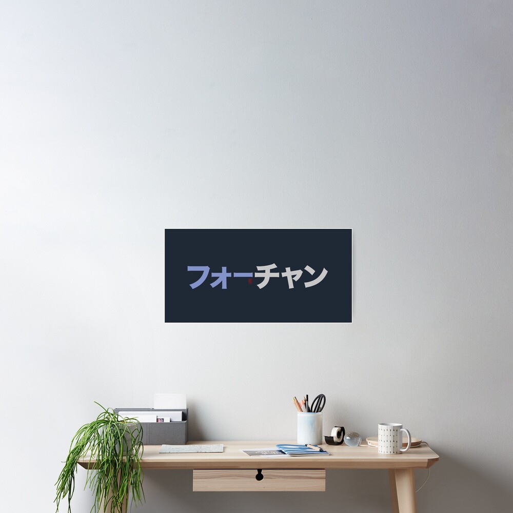 "FourChan Katakana" Poster by 73553 | Redbubble