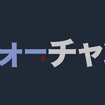 "FourChan Katakana" Greeting Card for Sale by 73553 | Redbubble