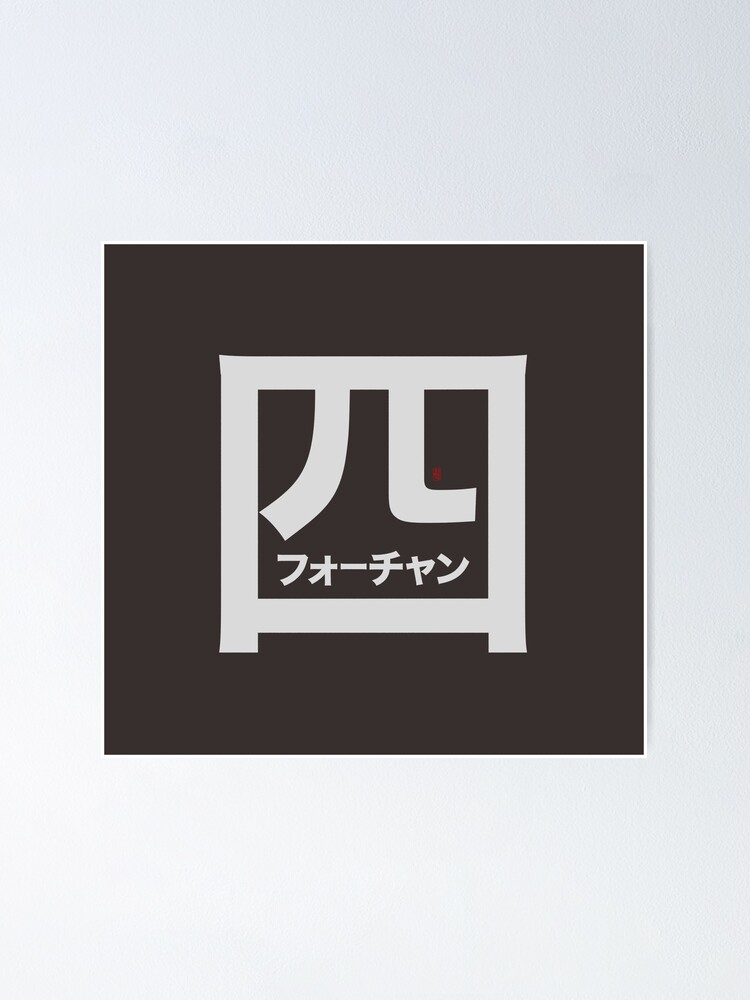 "FourChan (Katakana, Kanji)" Poster by 73553 | Redbubble