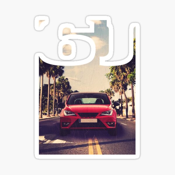 "Ibiza 6J Cupra "Palm Beach" Essential T-Shirt.png" Sticker for Sale by ...