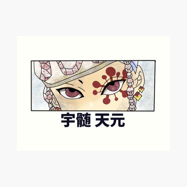 "Demon Slayer Uzui Tengen Minimalist - Unique Sound Pillar (Hashira ...