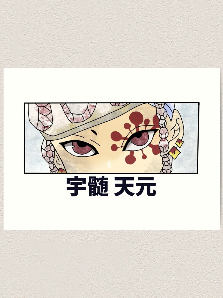 "Demon Slayer Uzui Tengen Minimalist - Unique Sound Pillar (Hashira ...