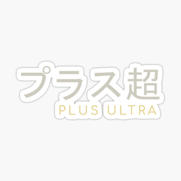 "Plus Ultra - MHA Classic" Sticker by weatherford | Redbubble