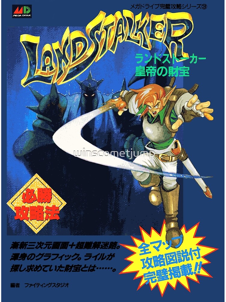 "Landstalker (Japanese Art)" Poster for Sale by winscometjump | Redbubble