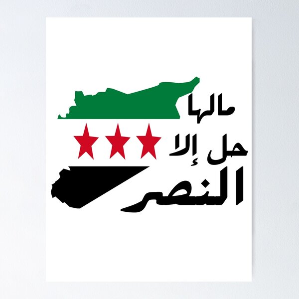 "free syria" Poster for Sale by freeidentity | Redbubble
