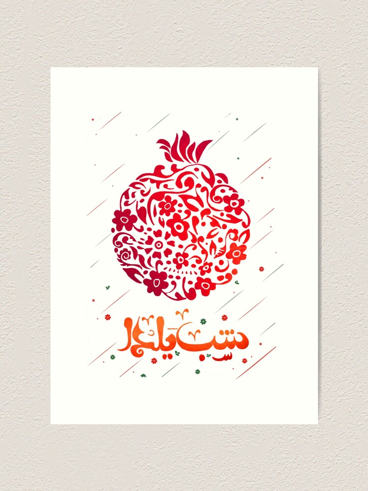 "yalda night " Art Print for Sale by RUXART | Redbubble