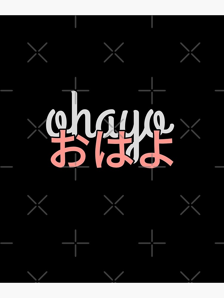 "Ohayo good morning" Poster by Hachiramastore | Redbubble