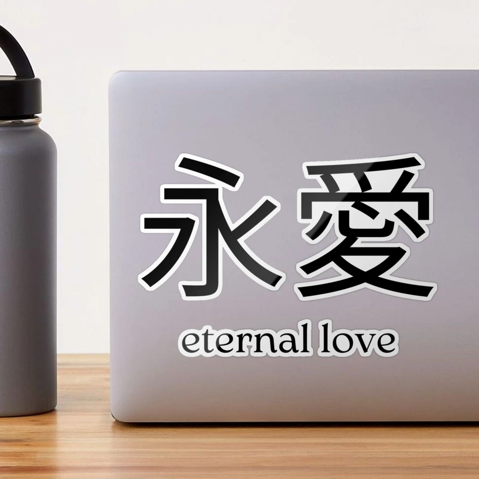 Eternal Love Symbol In Chinese Symbol For Everlasting Love Images