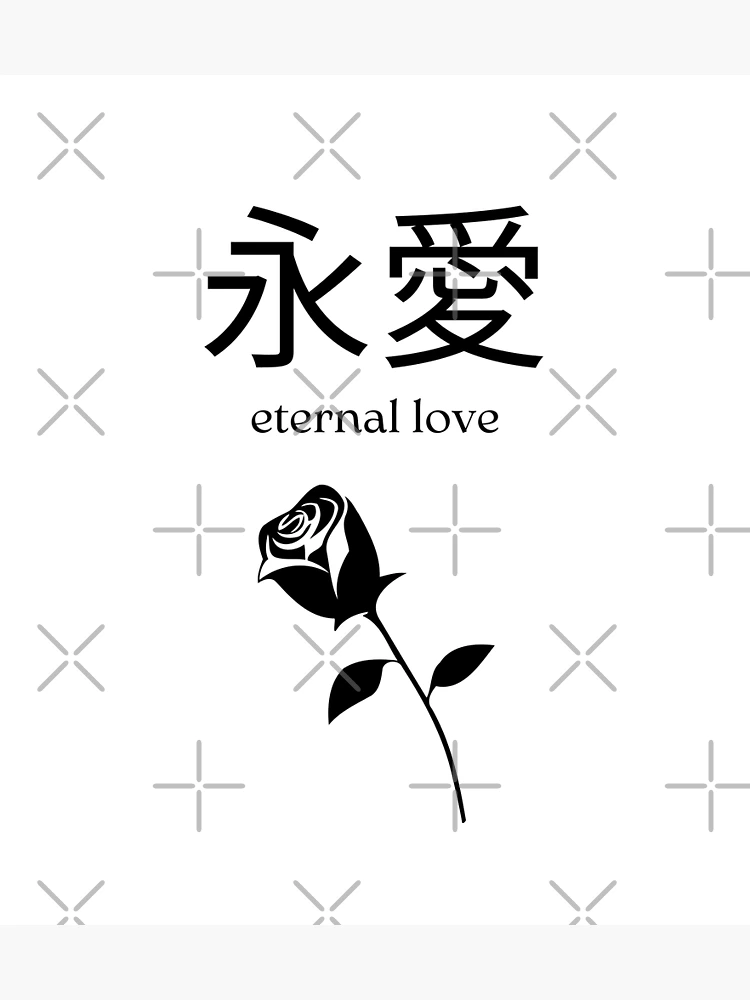 Japanese Eternal Love Symbol