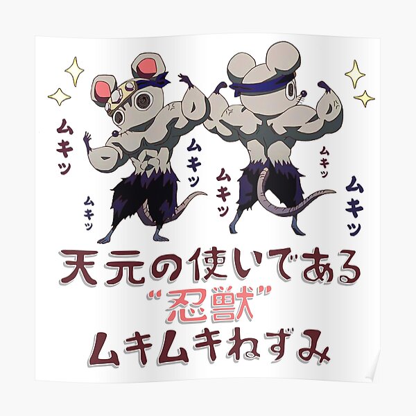 "Ninju Mukimuki" Poster by gonpachirostore | Redbubble