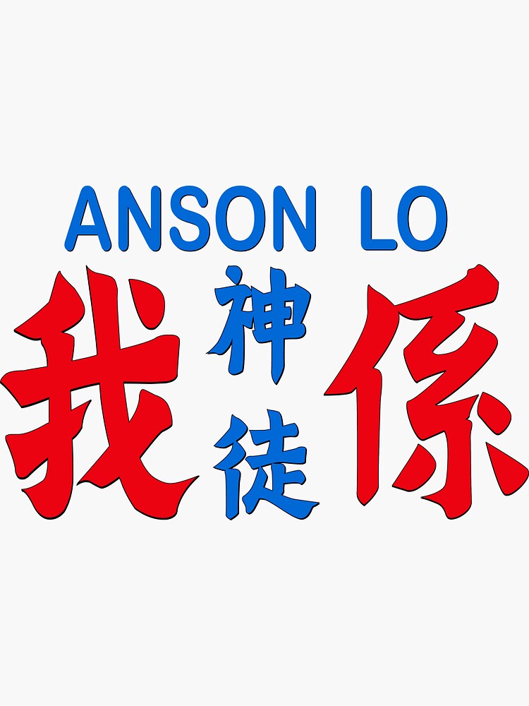 "Anson Lo @ Mirror Minibus Sign" Sticker for Sale by yyz-cantopop ...