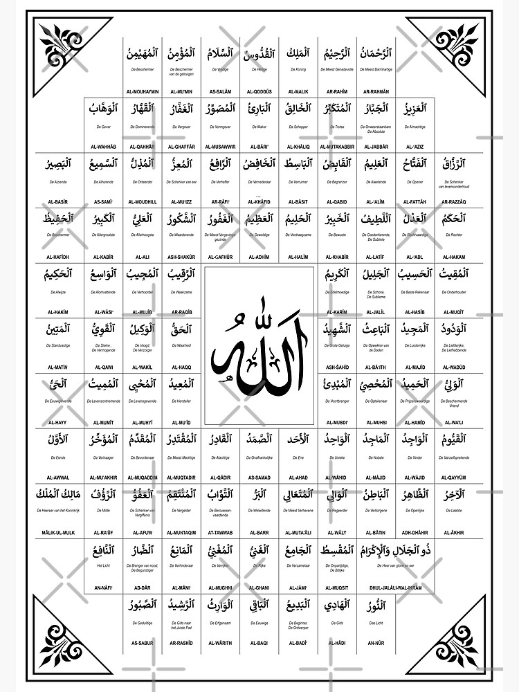 "Divine Names Calligraphy - 99 Names of Allah (Dutch)" Poster for Sale ...