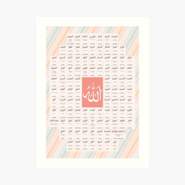 "99 Names of Allah - Islam (English)" Art Print for Sale by PreSApon ...