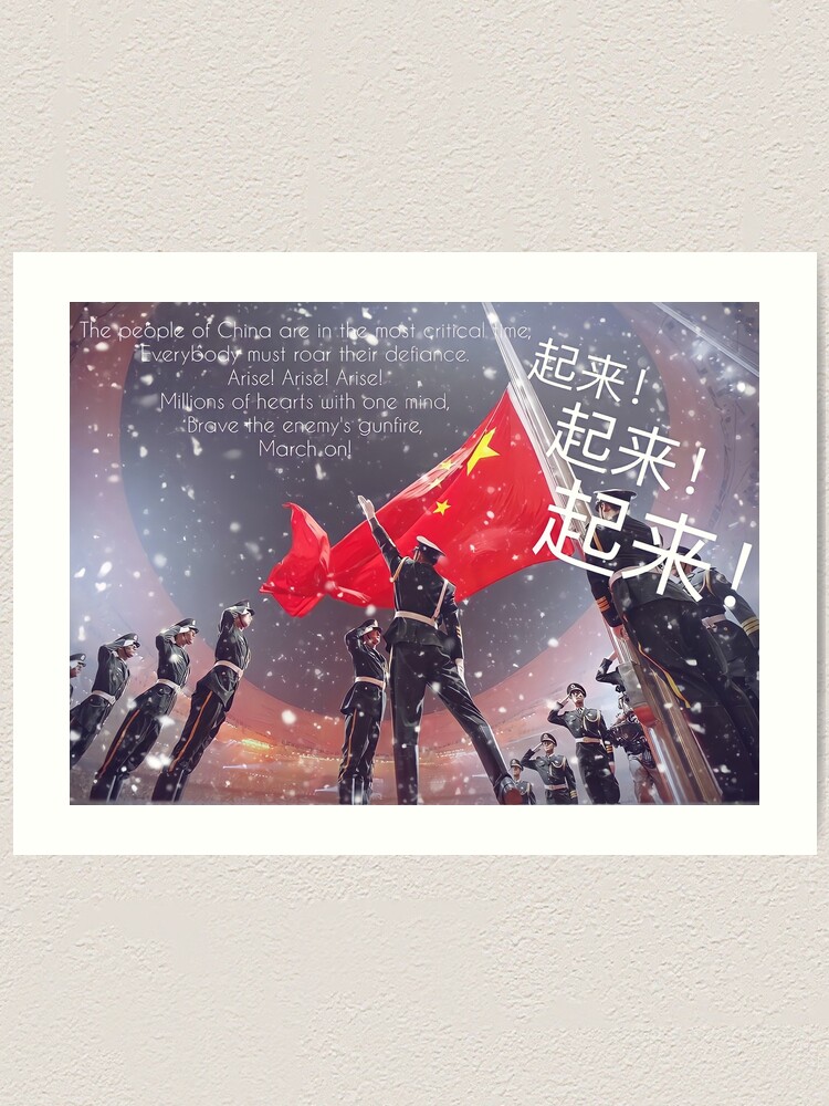 Lámina artística «Saludo al himno nacional chino - Ejército Popular de ...