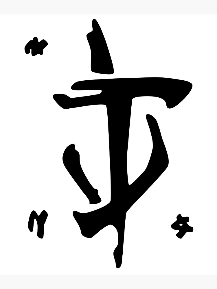 "Mark Of The DOOM Slayer (Black Version)" Poster by mantrithesan ...