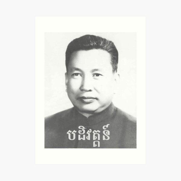 "Pol Pot "Revolution" Khmer Language - Cambodia Khmer Rouge Democratic ...