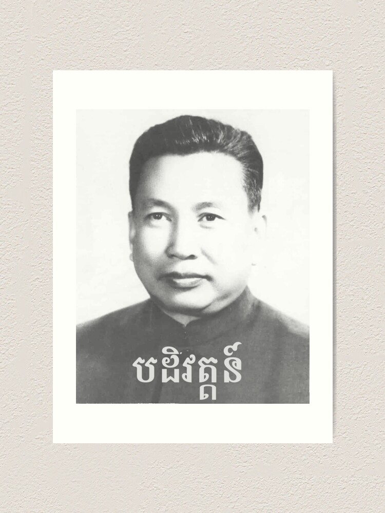 "Pol Pot "Revolution" Khmer Language - Cambodia Khmer Rouge Democratic ...