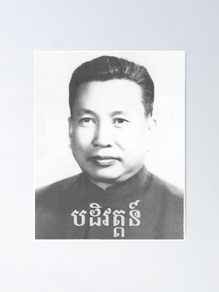 "Pol Pot "Revolution" Khmer Language - Cambodia Khmer Rouge Democratic ...